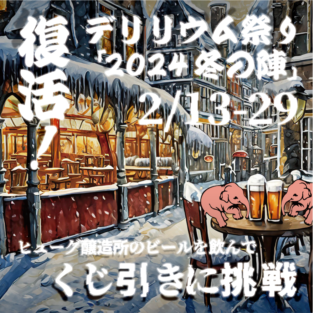 EVERBREW（エバーブルー）株式会社