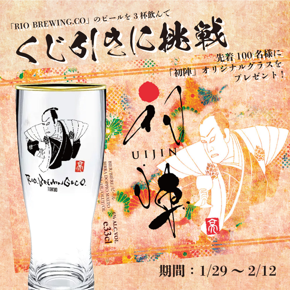 EVERBREW（エバーブルー）株式会社