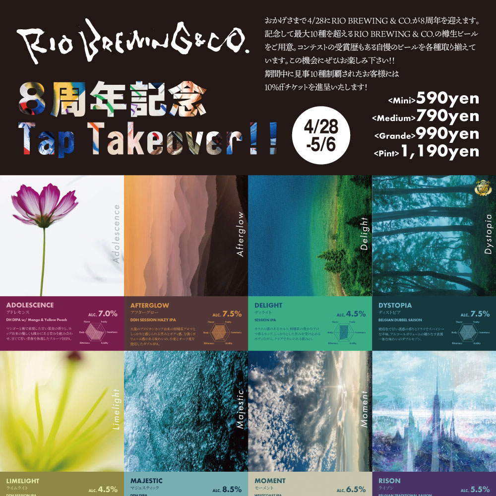 EVERBREW（エバーブルー）株式会社