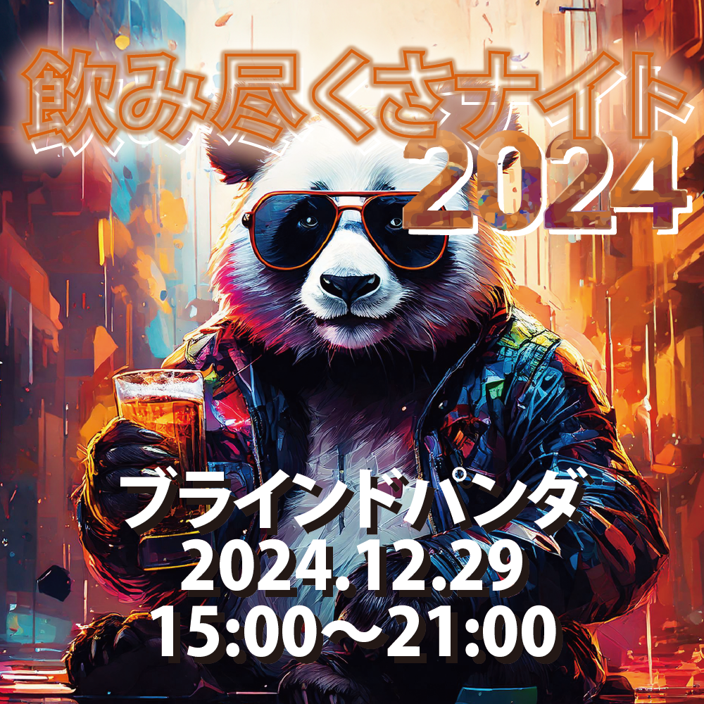 会社概要 | EVERBREW（エバーブルー）株式会社