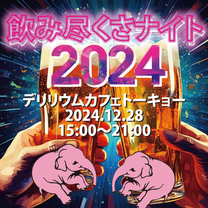 EVERBREW（エバーブルー）株式会社