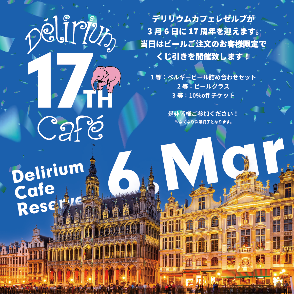 会社概要 | EVERBREW（エバーブルー）株式会社