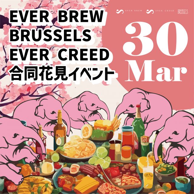 会社概要 | EVERBREW（エバーブルー）株式会社